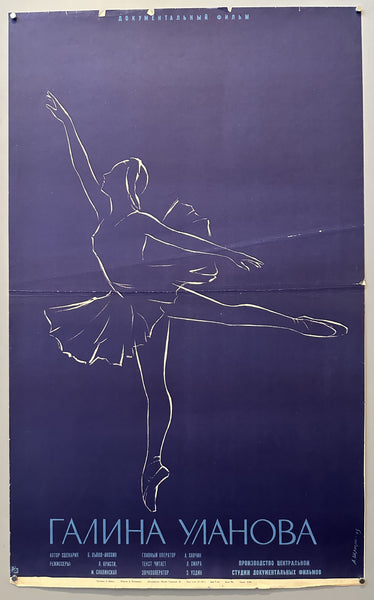 Galina Ulanova Documentary – Poster Museum