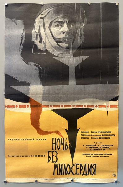 Night Without Mercy – Poster Museum