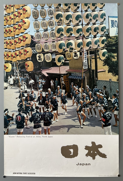 Japan Kanto Balancing Festival at Akita North Japan – Poster Museum