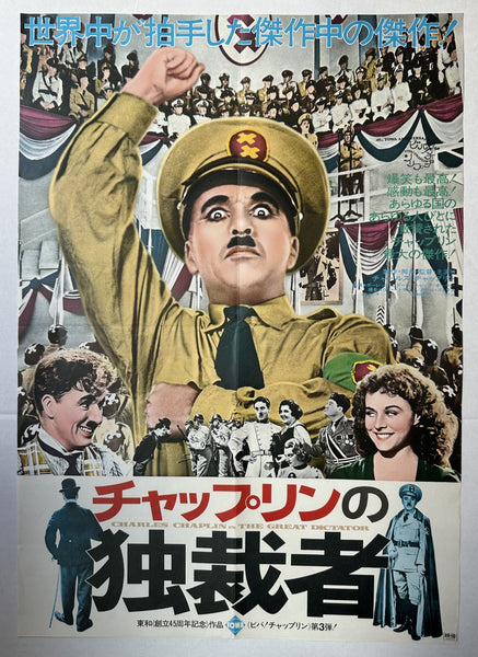 Chaplin's The Great Dictator Japanese – Poster Museum