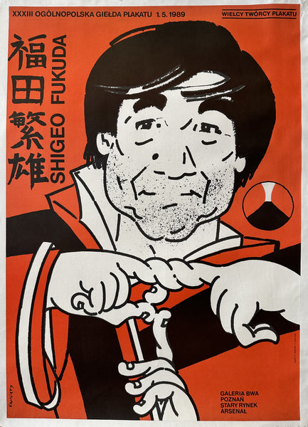 Shigeo Fukuda – Poster Museum