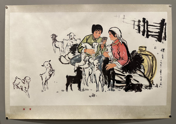 Care for the Young – Poster Museum