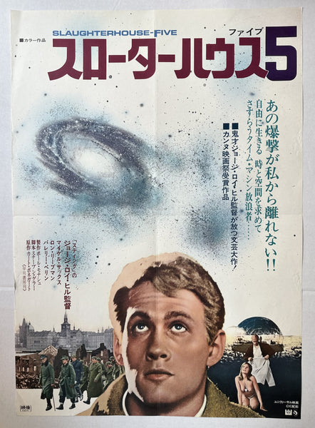 Slaughterhouse Five Japanese – Poster Museum