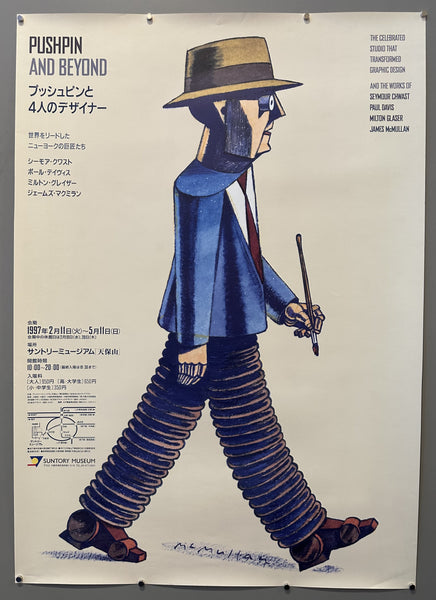 Pushpin and Beyond - James McMullan – Poster Museum