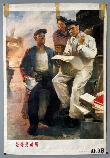 Everywhere's a Battleground – Poster Museum