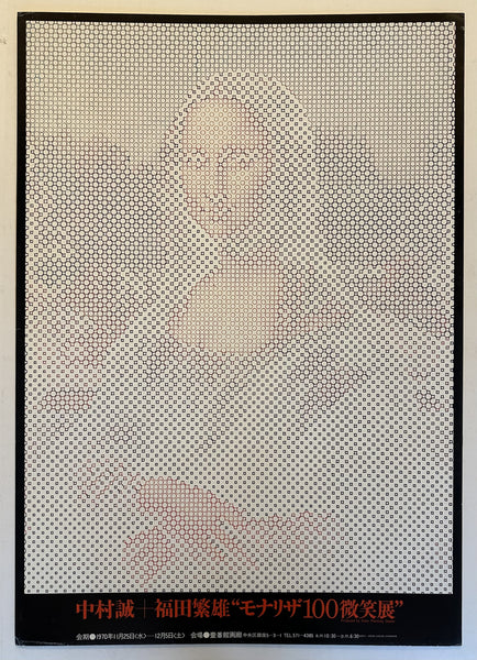 100 Smiles Exhibition – Poster Museum