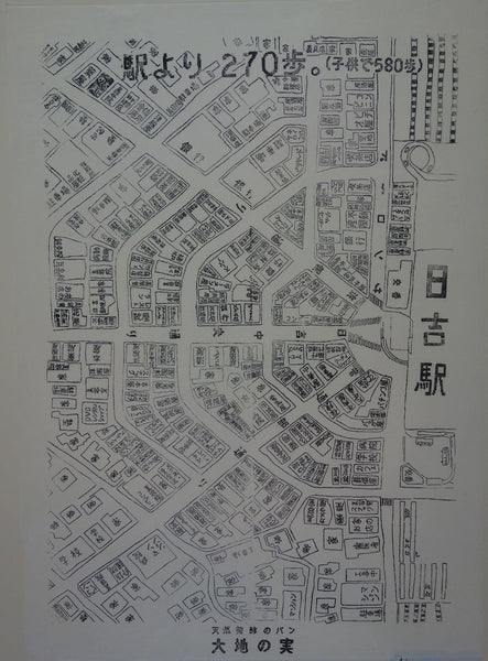 "Daichi no mi" (Directions) – Poster Museum