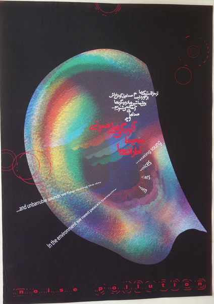 Noise Pollution – Poster Museum