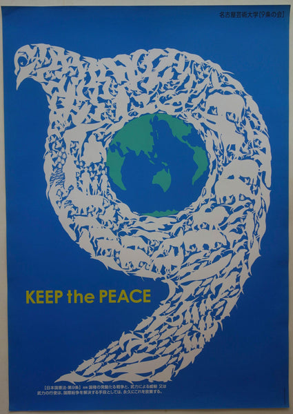 Keep the Peace – Poster Museum