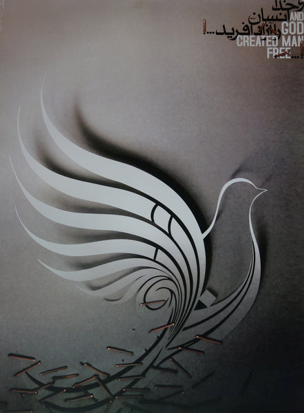And God Created Man Free – Poster Museum