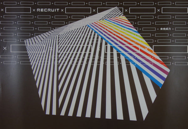 Incomplete Power – Poster Museum