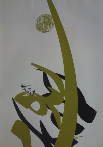 MOLAVI – Poster Museum