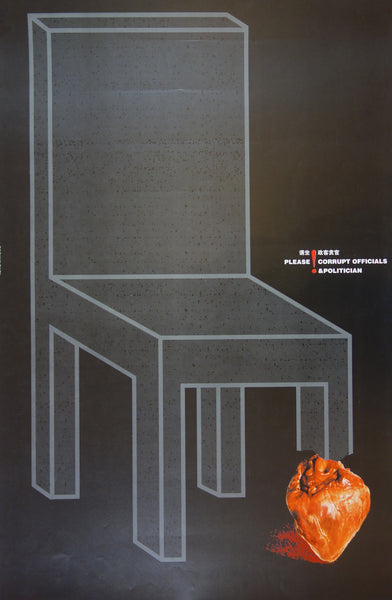 Please! Corrupt Officials & Politicians – Poster Museum