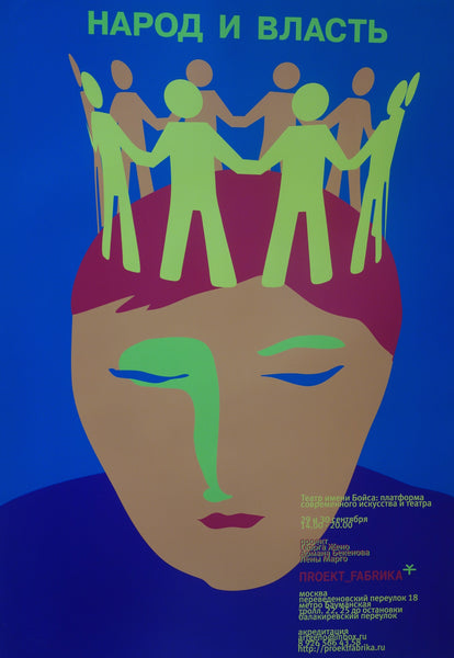 Unison Crown – Poster Museum