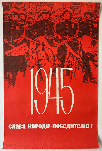 1945 USSR Poster – Poster Museum